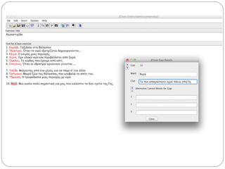 Educ 556 dl_ergasia_3 | PPT
