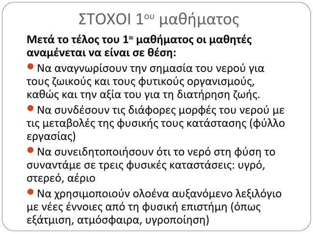 Educ 556 dl_ergasia_3 | PPT