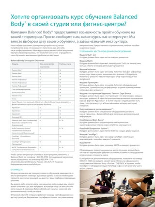 Каталог образовательных программ Balanced Body USA | PDF