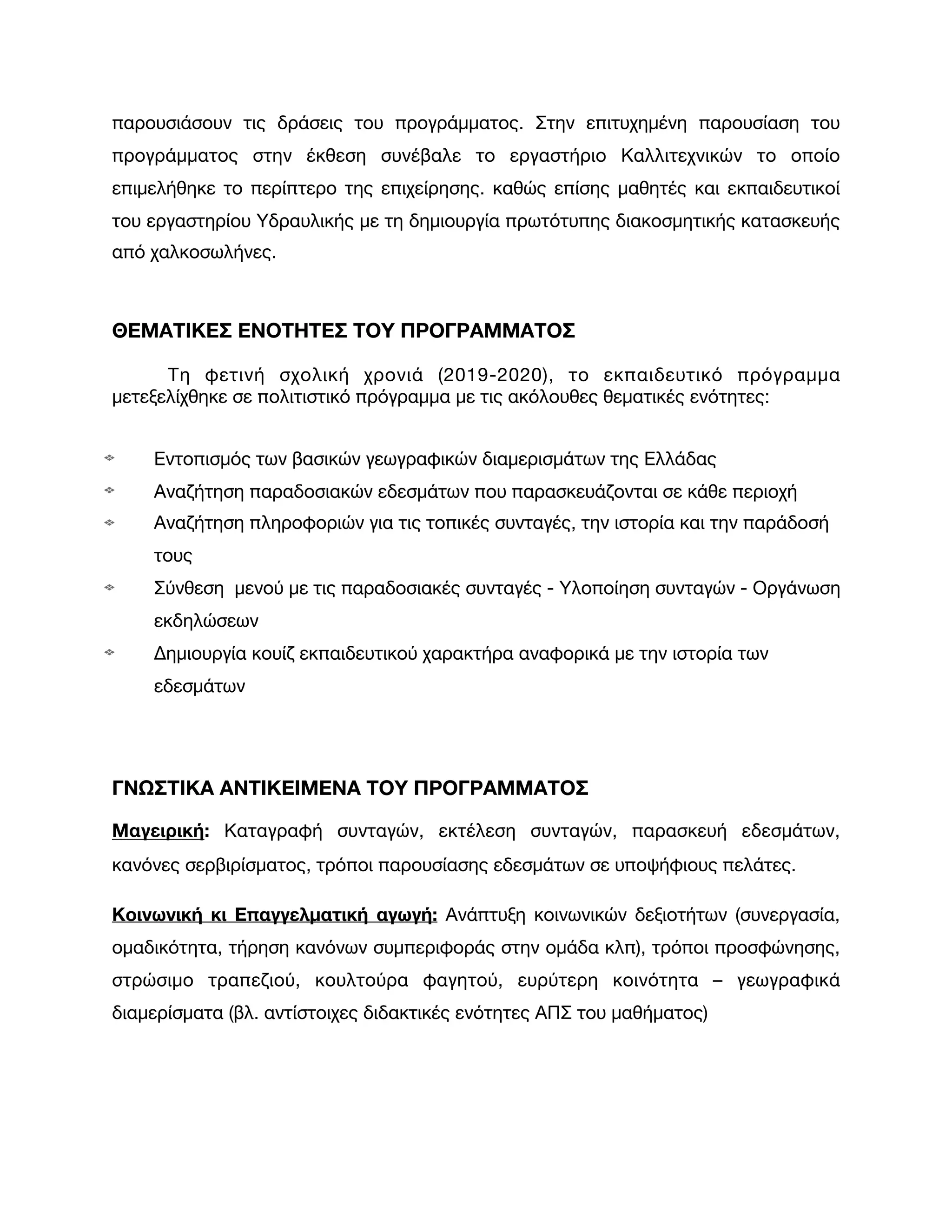 Educatering | PDF