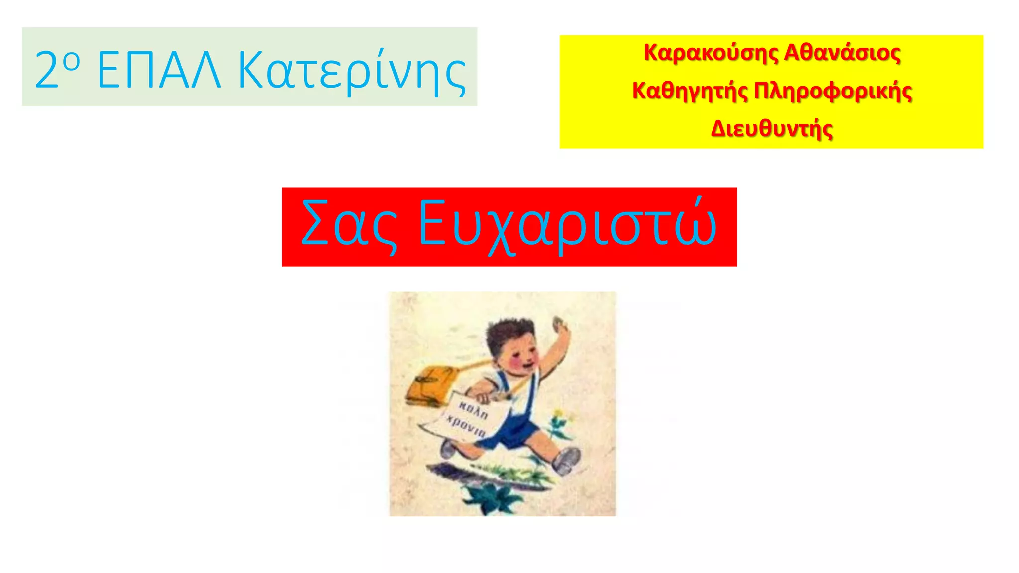 Education | PDF