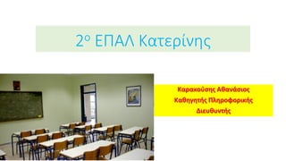 Education | PDF