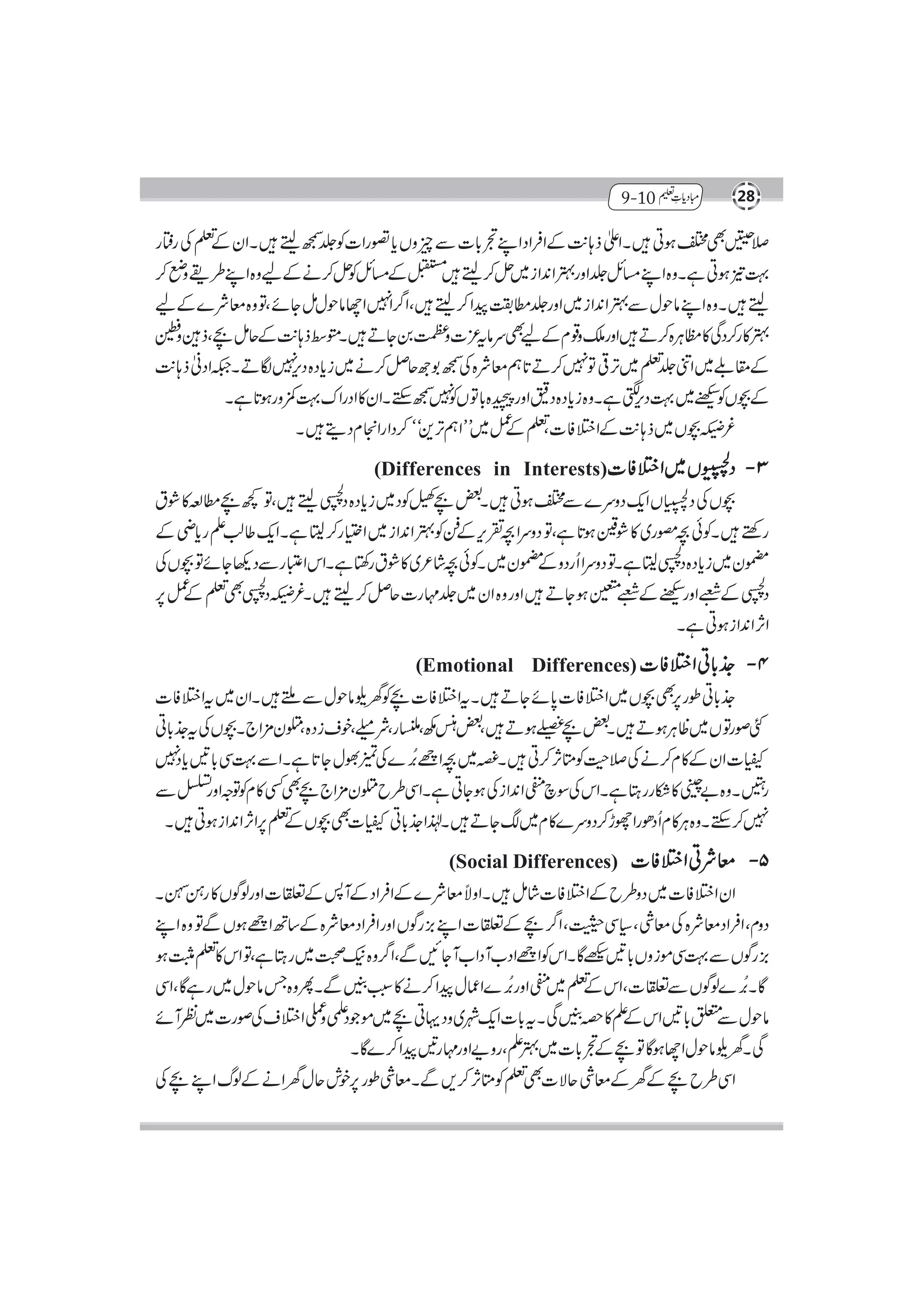 Education 9-10 | PDF