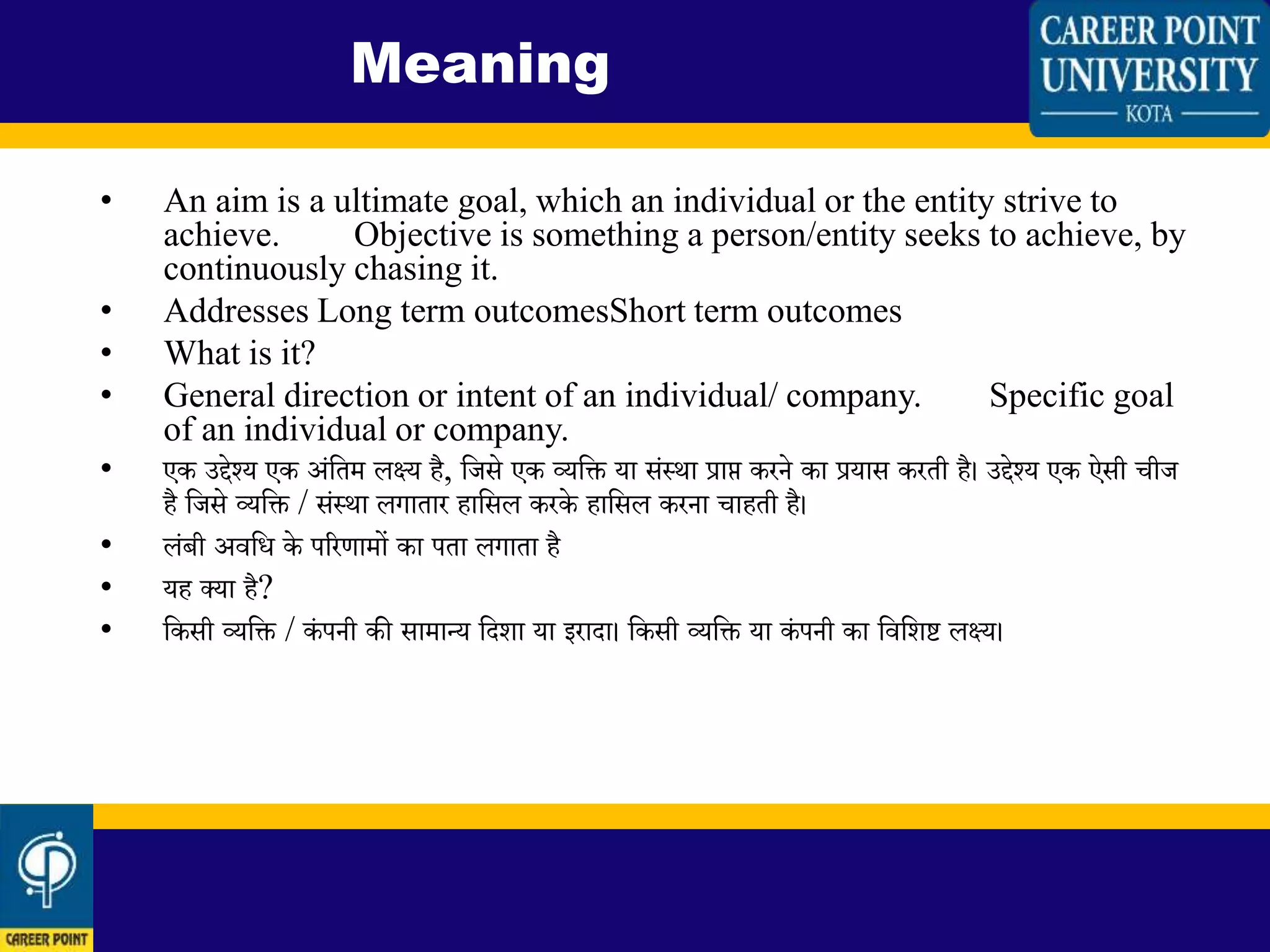 Educational and instructional objectives | PPTX