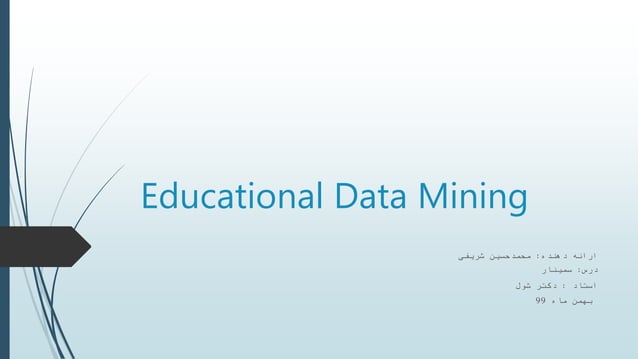 Educational data mining | PPTX