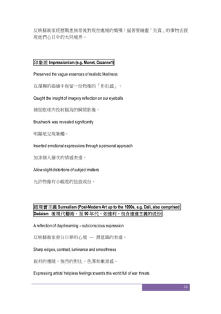 Educational focus: DSE VA exam skills - Painting Paper | PDF