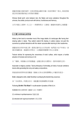 Educational focus: DSE VA exam skills - Painting Paper | PDF