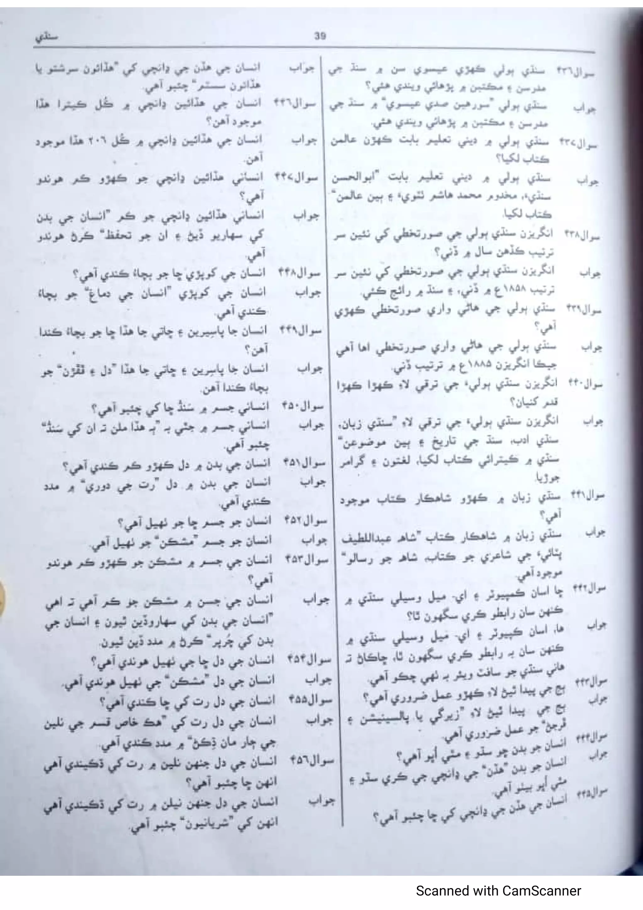 Educational guide 2021 | PDF