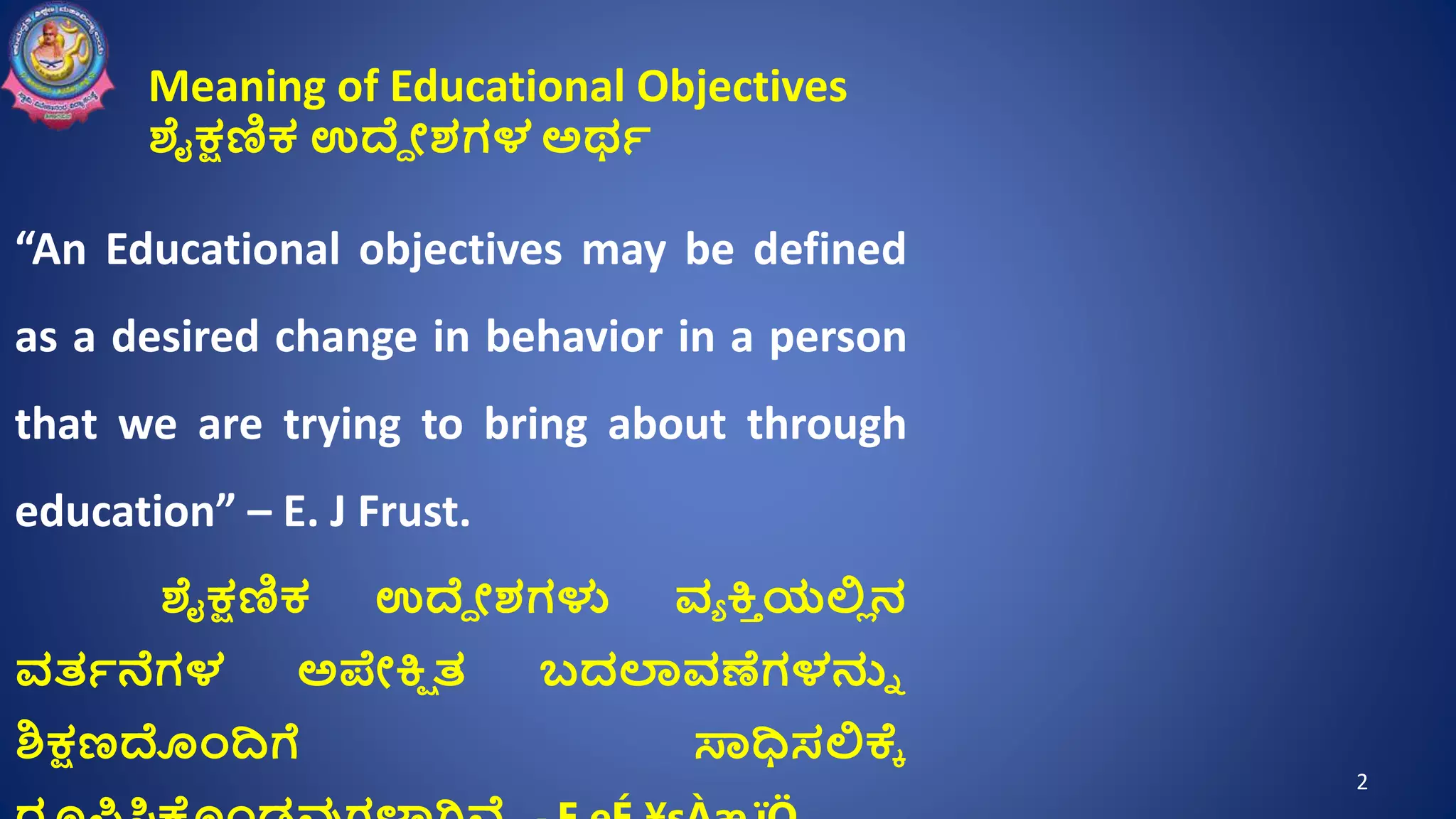 Educational Objectives: Meaning & Importance | PPTX