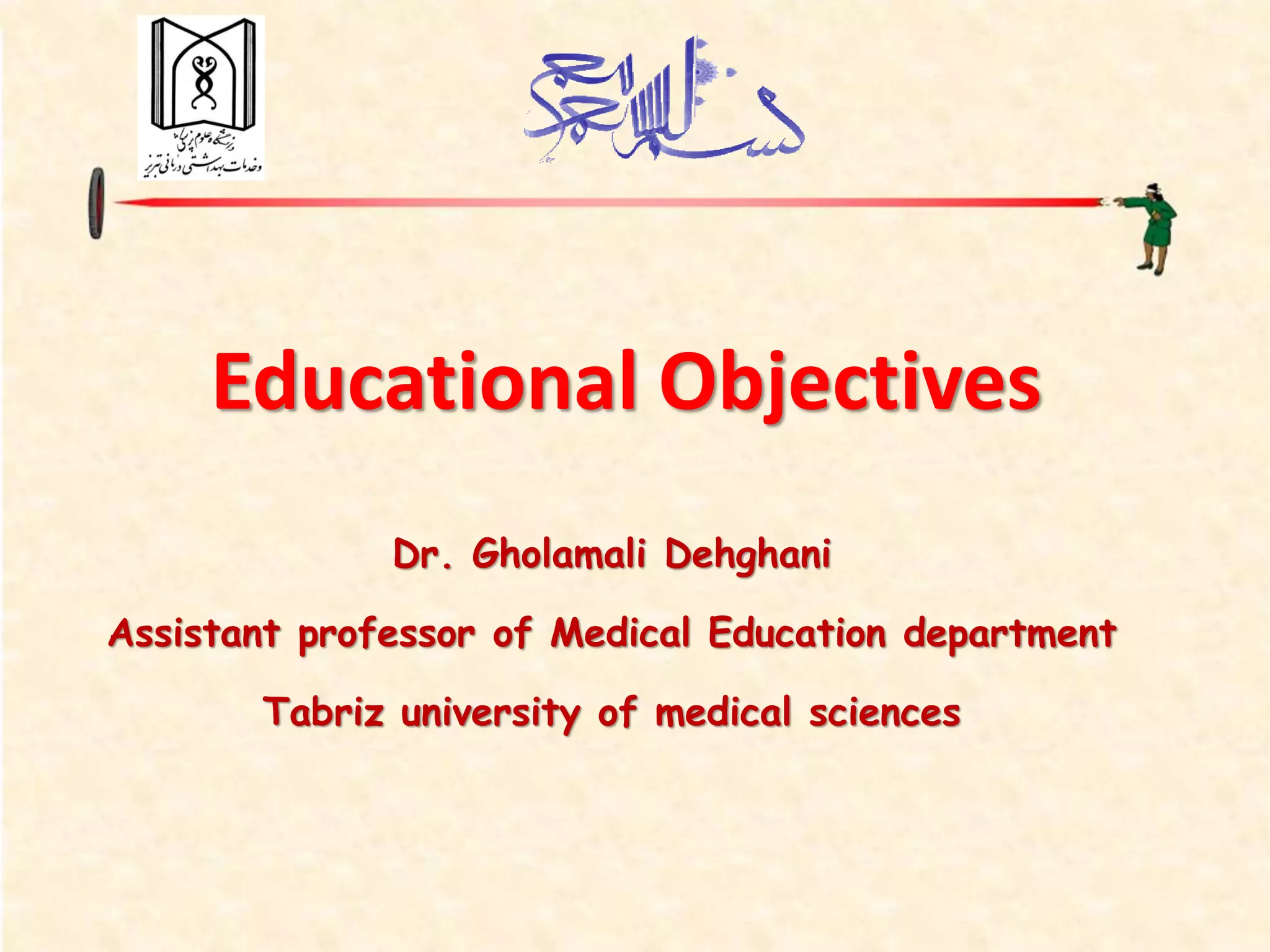 Educational Objectives (1).pdf