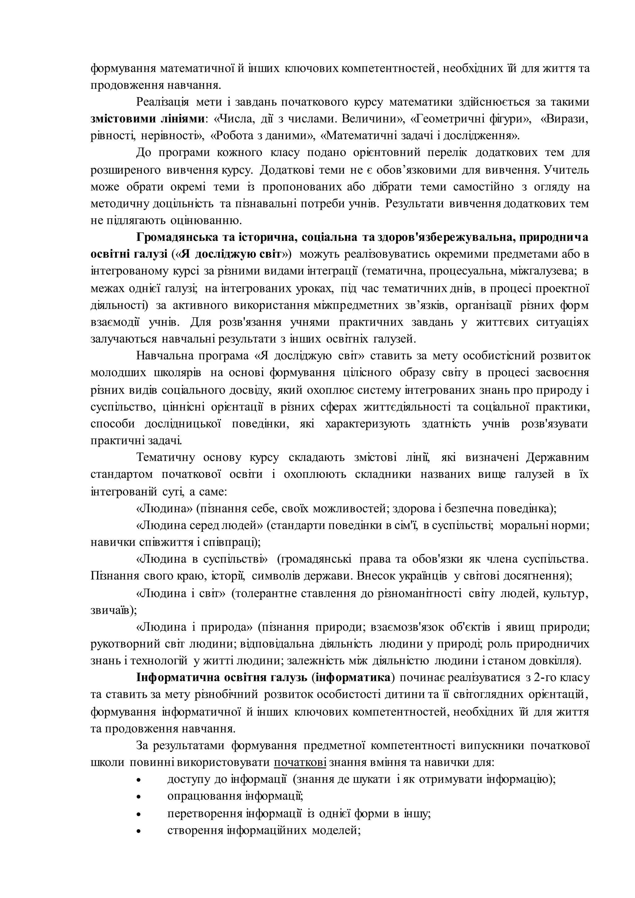 Educational programs 1 4 grades 2019-2020 | PDF