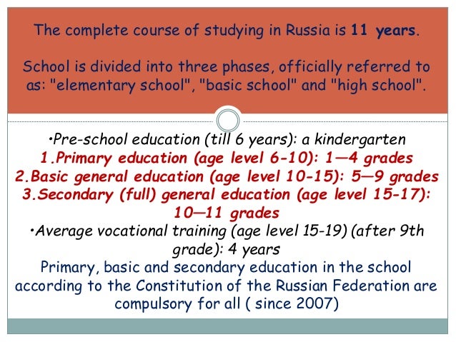 Educational system in Russia