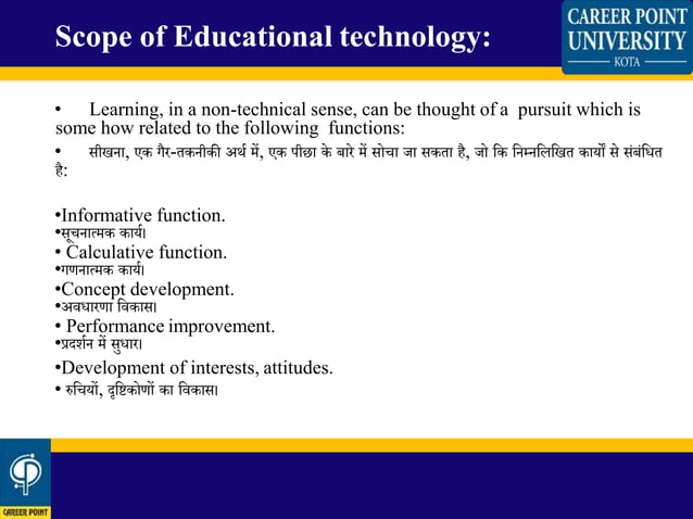 Educational technology concept, approaches, characteristics.. | PPTX
