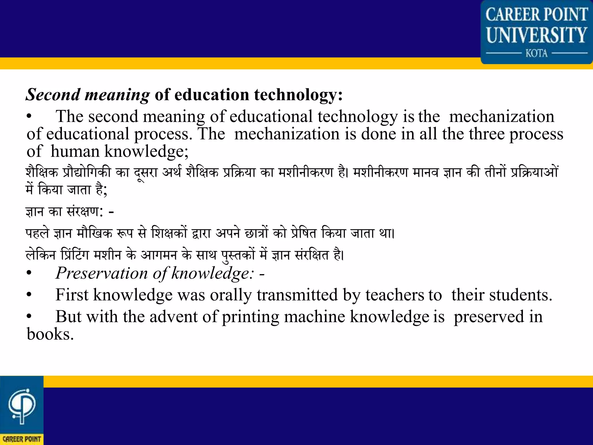 Educational technology meaning &definition | PPT
