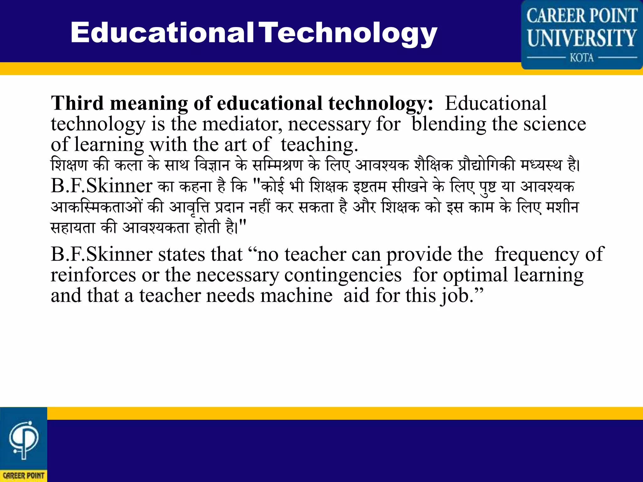 Educational technology meaning &definition | PPT