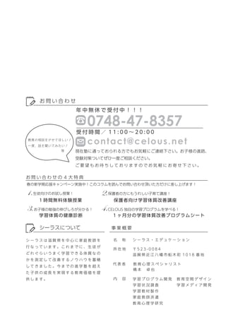 Education column vol02 | PDF | Homework and Study | Education