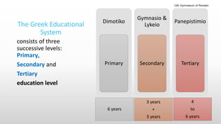 The Greek education system | PPTX
