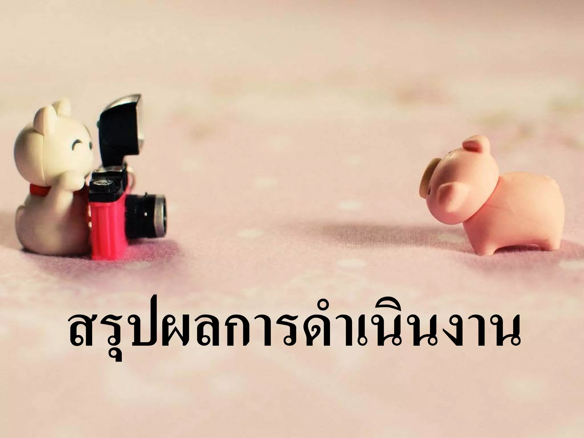 Education Inter | PPT