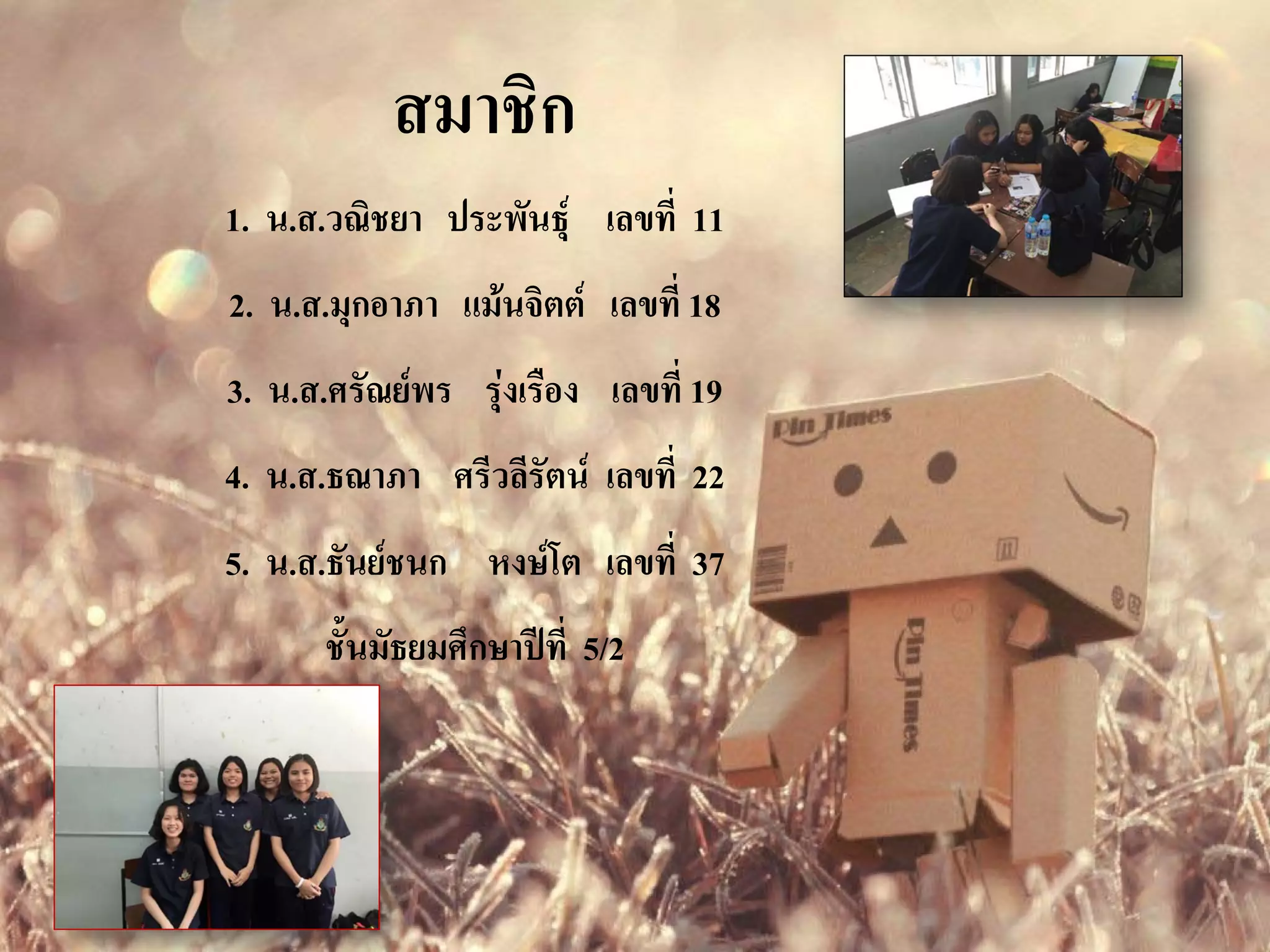 Education Inter | PPT