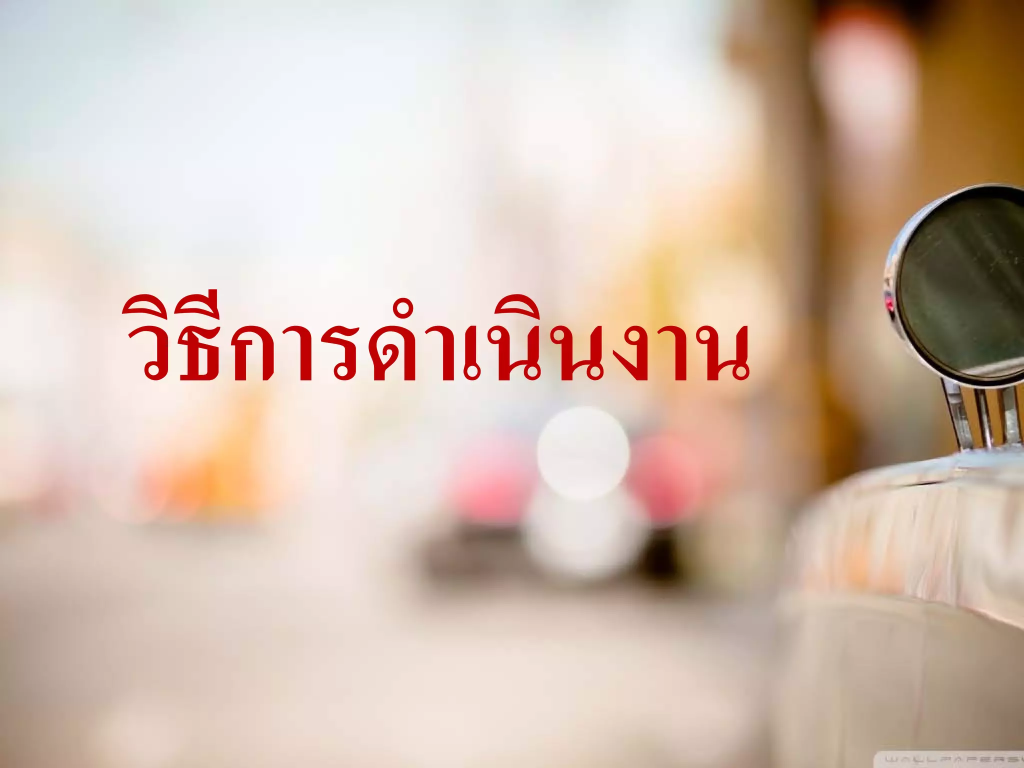 Education Inter | PPT