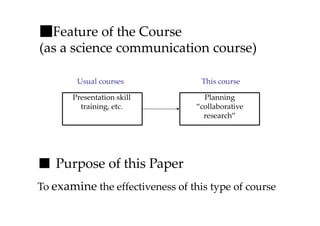 Education of science communication for graduate students | PDF