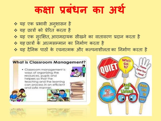 Education project | PPT