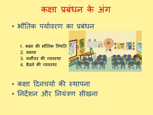 Education project | PPT