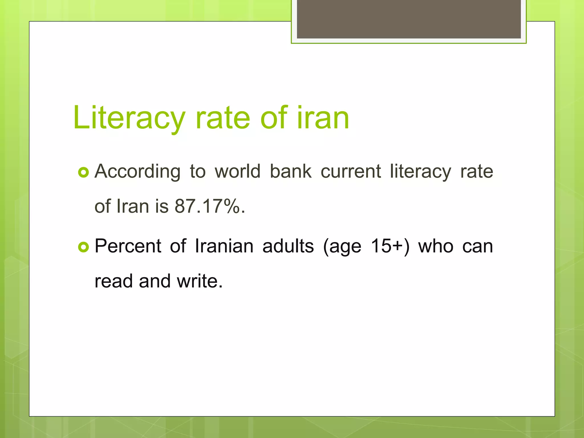 Education system of islamic republic of iran | PPTX
