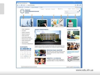 Презентация EDUkIT | PPSX