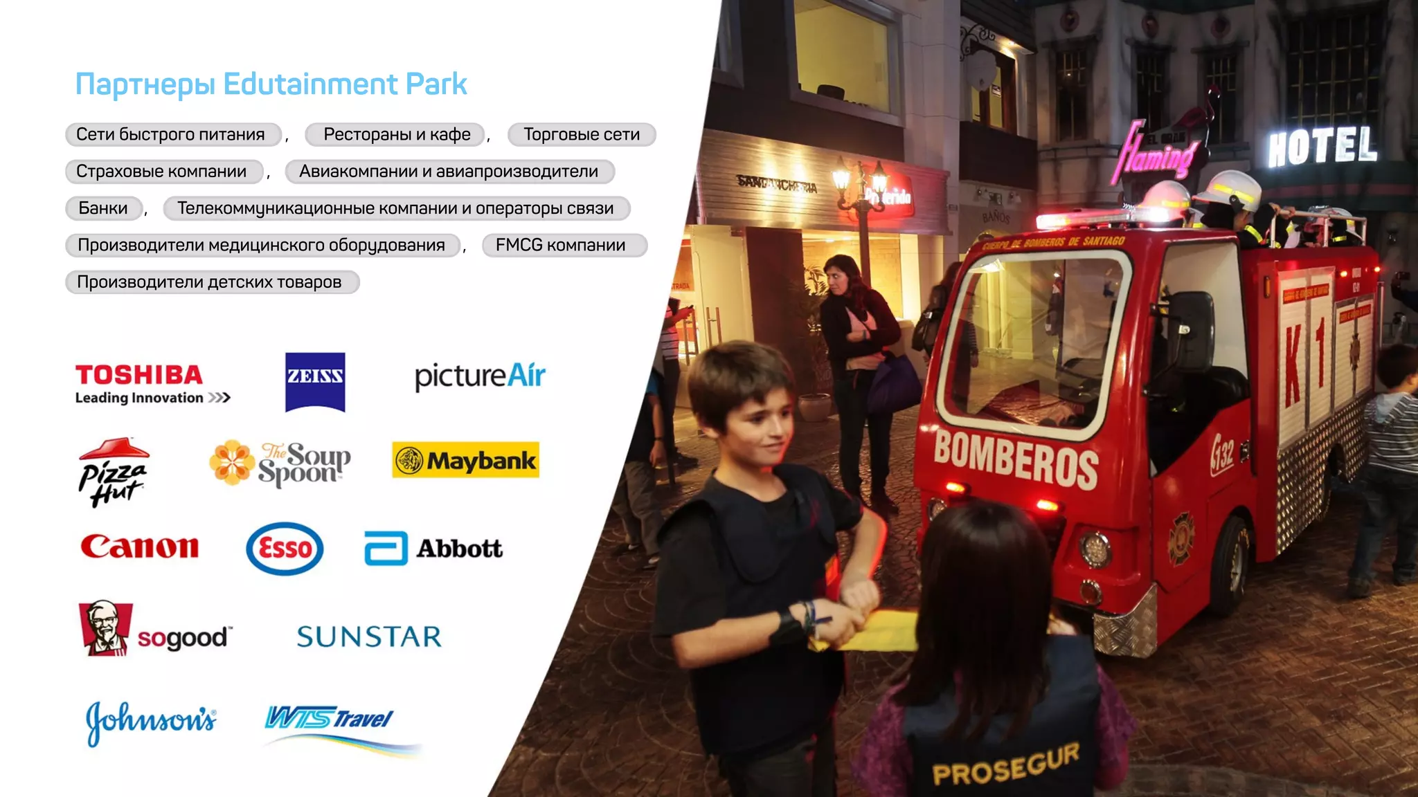 Edutainment Park | PDF