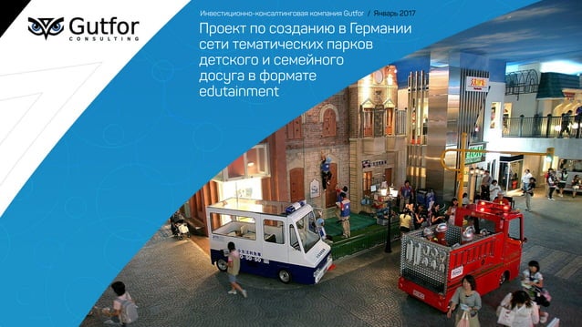 Edutainment Park | PDF