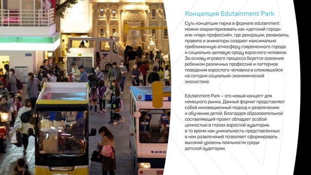 Edutainment Park | PDF