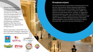 Edutainment Park | PDF