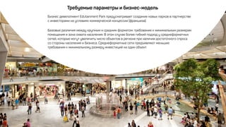 Edutainment Park | PDF