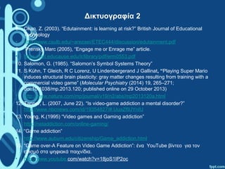 Εκπαιδευτικά Ηλεκτρονικά Παιχνίδια | PPT | Free Download