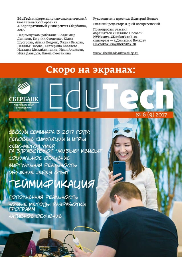 edutech_N8 monthly periodical magazine about educational technologies | PDF