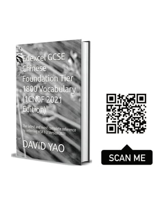 Edexcel GCSE Chinese Foundation Tier 1800 Vocabulary (1CN0F 2021 ...