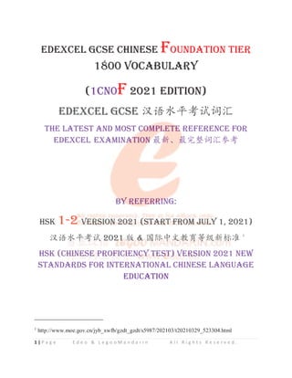 Edexcel GCSE Chinese Foundation Tier 1800 Vocabulary (1CN0F 2021 ...