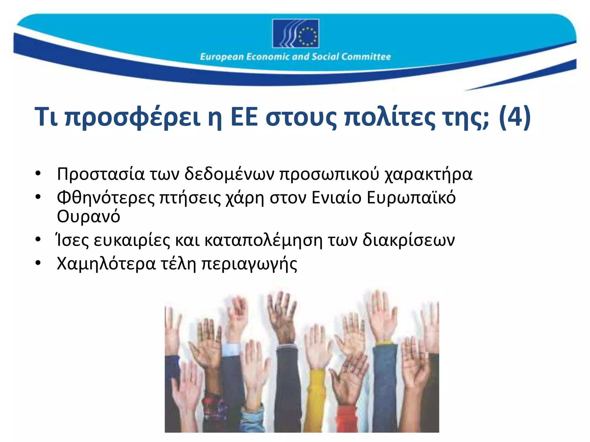 EE | PPT