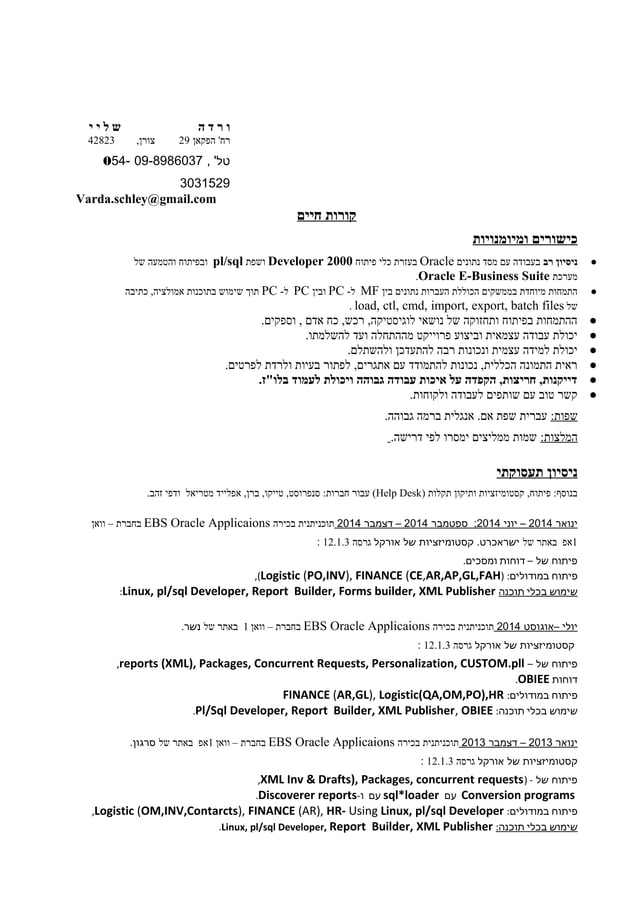 varda_schley_resume_heb2 | DOC