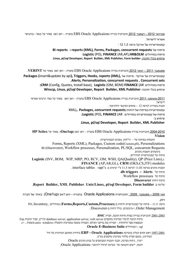 varda_schley_resume_heb2 | DOC