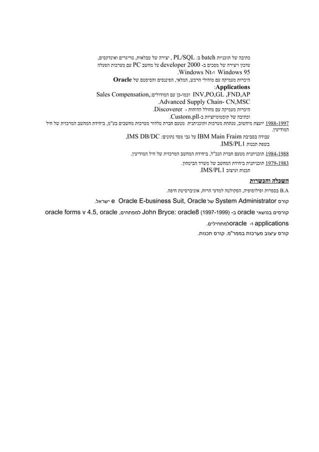 varda_schley_resume_heb2 | DOC