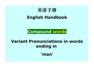 COMPOUND WORDS ENDING IN MAN | DOC | Sports