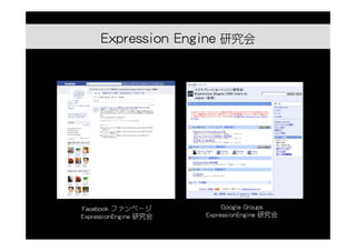 ExpressionEngine のご紹介 | PDF
