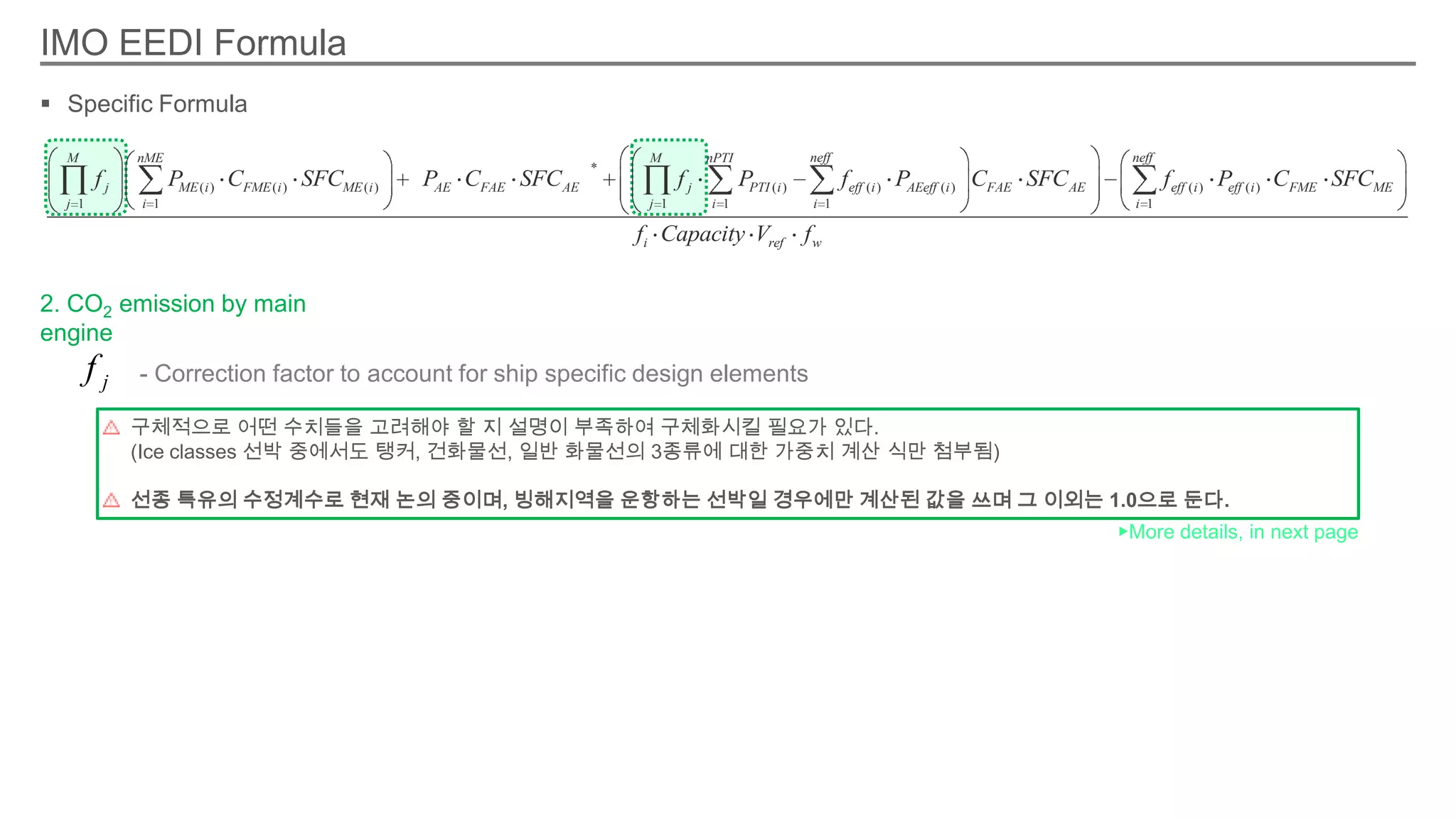 EEDI formula | PPTX