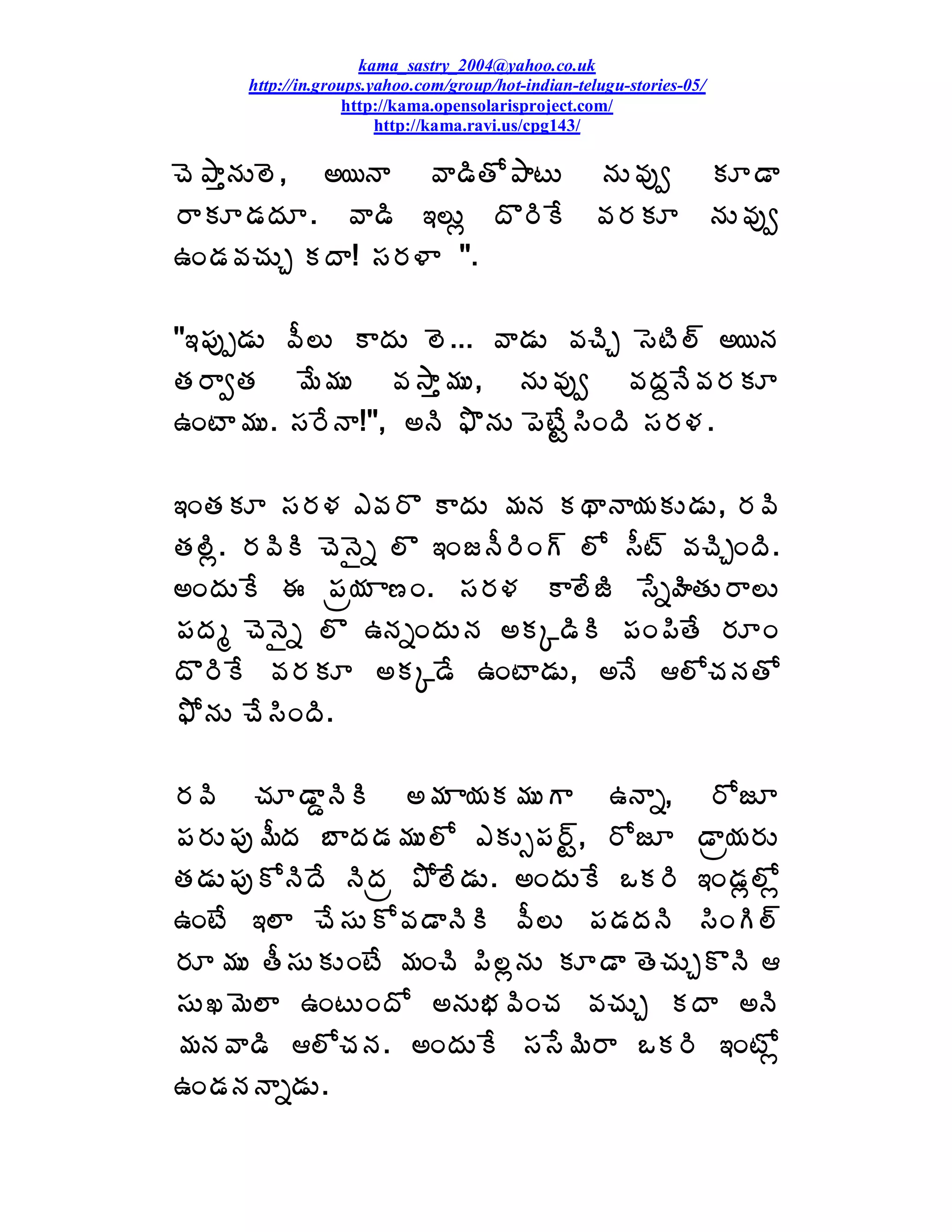 Ee Din Du Kaavaali 01 | PDF