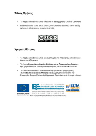 Hellenic economy - European Union and Greece | PDF