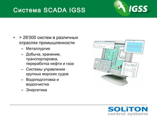 Системы энергоэффективного управления | PPT