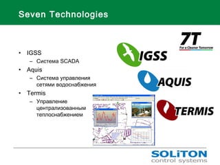 Системы энергоэффективного управления | PPT