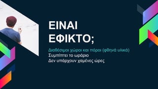 Διδασκαλία διαιρέτη τάσης και δομής επιλογής με χρήση μικροελεγκτή ...